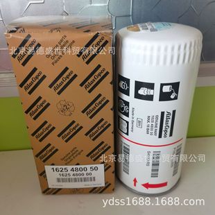 北京阿特拉斯空压机油滤芯1625480050 1625480000 空压机原厂配件-阿里巴巴