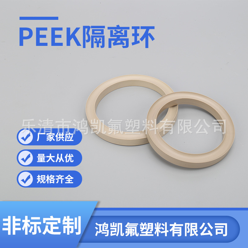 PEEK隔离环 PEEK盘根压盖弹簧密封圈泛塞封密封圈 点胶机泛塞封-阿里巴巴