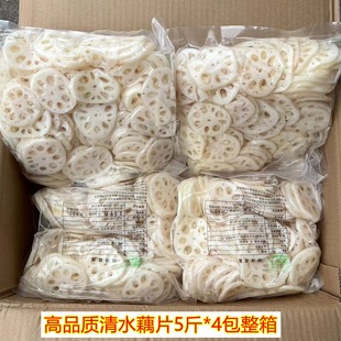 清水藕片冒菜火锅麻辣烫餐饮新鲜莲藕炒菜油炸凉拌菜2.5kg*4包邮-阿里巴巴