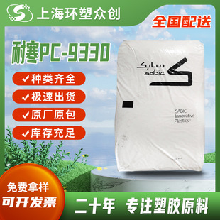 耐寒耐低温高冲击增韧沙伯PC白色原料LEXAN EXL9330-WH92320-阿里巴巴