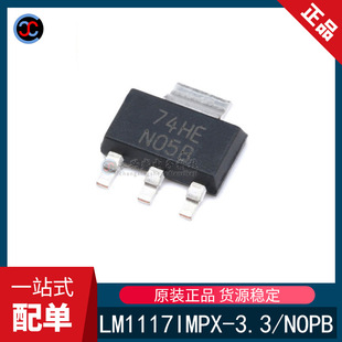 全新原装 LM1117IMPX-3.3/NOPB 封装SOT-223 线性稳压器 芯片IC-阿里巴巴