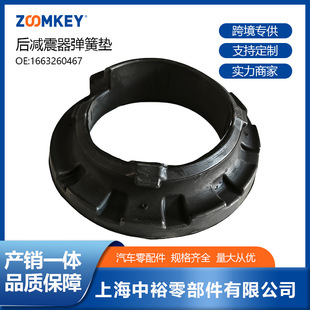 汽车零配件后减震器弹簧垫1663260467-阿里巴巴