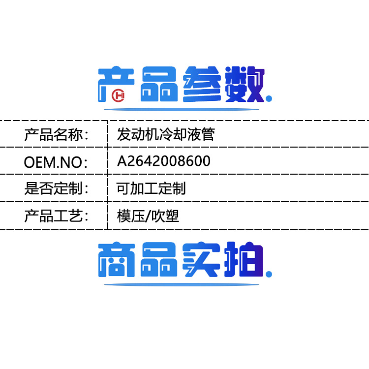 适用于奔驰CLS C257梅赛德斯M264发动机节温器冷却液管2642008600-阿里巴巴