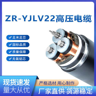 国标YJLV22铝芯电缆8.7/15KV高压50 70 95 120 150 240平方铝电缆-阿里巴巴