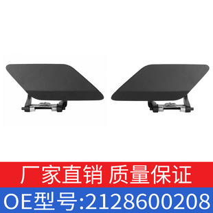 适用奔驰E级E200E260E300大灯喷水盖板2128600108左 2128600208右-阿里巴巴
