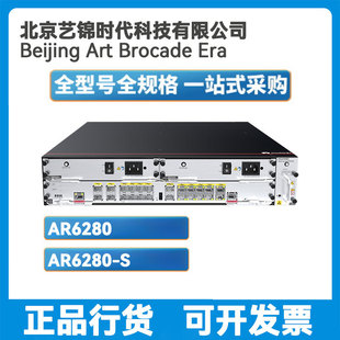 AR6280/-S 千兆企业级核心路由器 模块化多业务 带机量2000台PC-阿里巴巴
