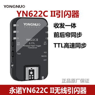 永诺 YN622C II 二代560RX适用佳能闪光灯引闪器触发器（单个）-阿里巴巴