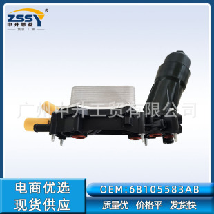 适用克莱斯勒道奇吉普发动机机油滤清器机油隔68105583AB-阿里巴巴