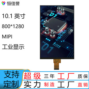 10.1竖屏HD液晶屏彩屏800*1280IPS40PIN屏MIPI-阿里巴巴