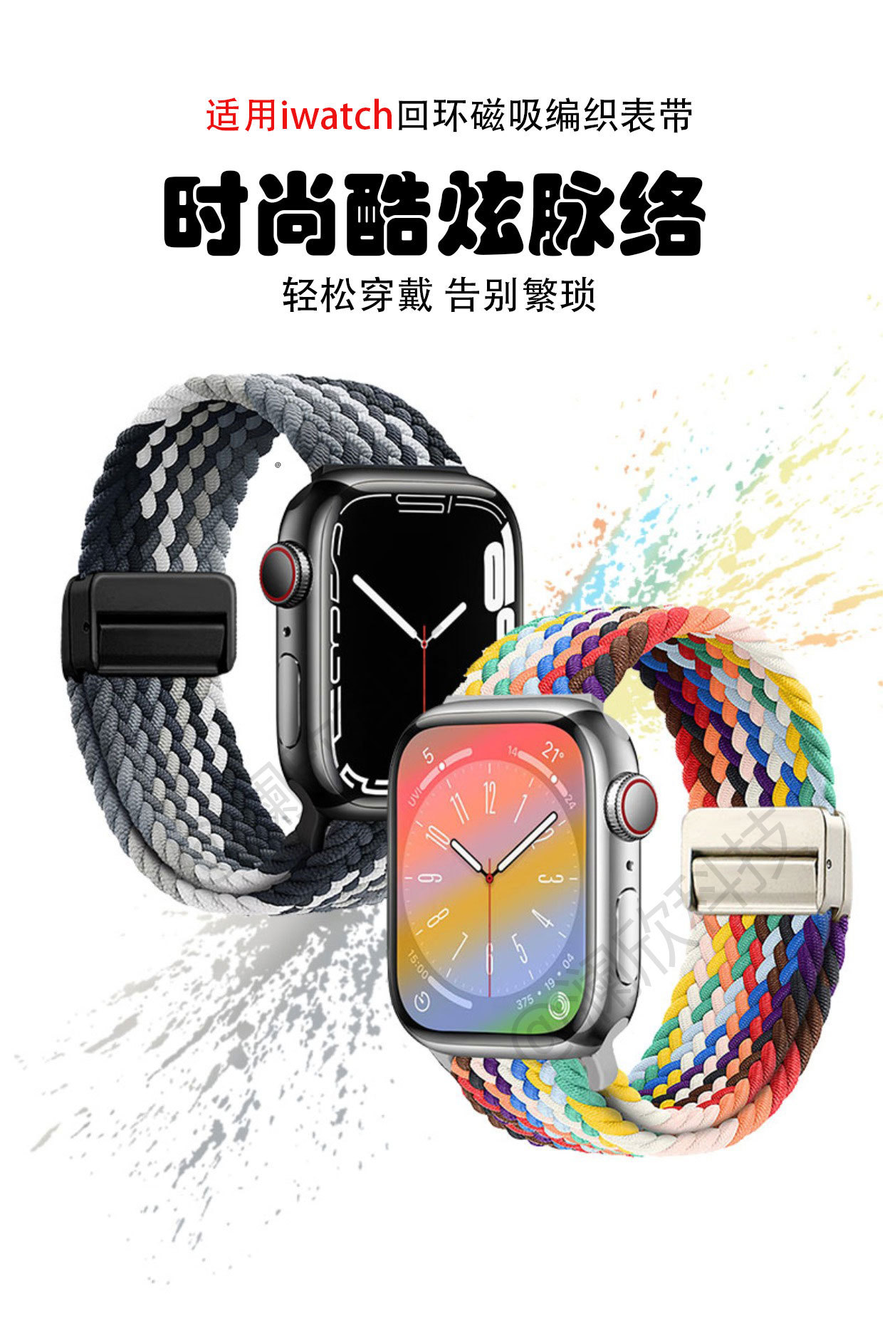 适用苹果 iwatch S10/9/8/7磁吸表带 apple 尼龙编织ultra运动腕-阿里巴巴