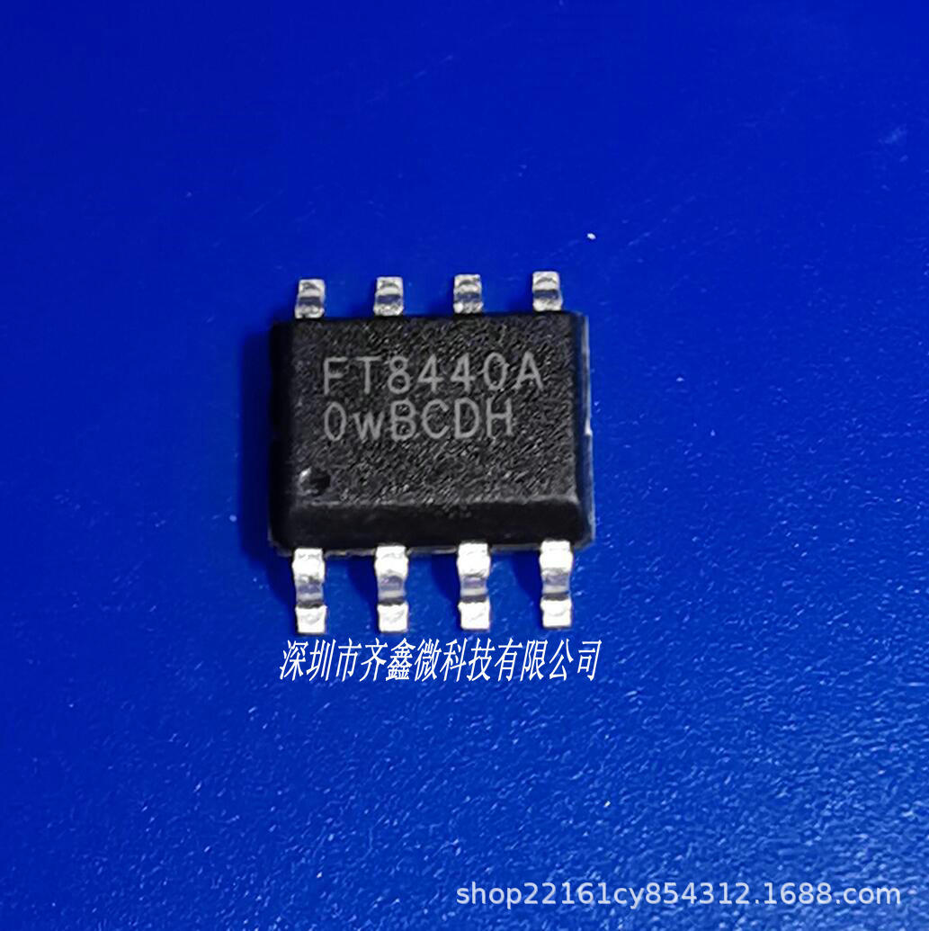 FT8440A FT8440非隔离220V降5V 9V 12V 0.3A智能家居供电芯片-阿里巴巴