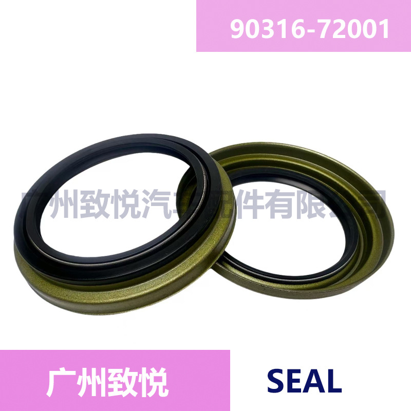 适用于丰田兰德酷路泽转向节油封内外90312-96001 90316-72001-阿里巴巴