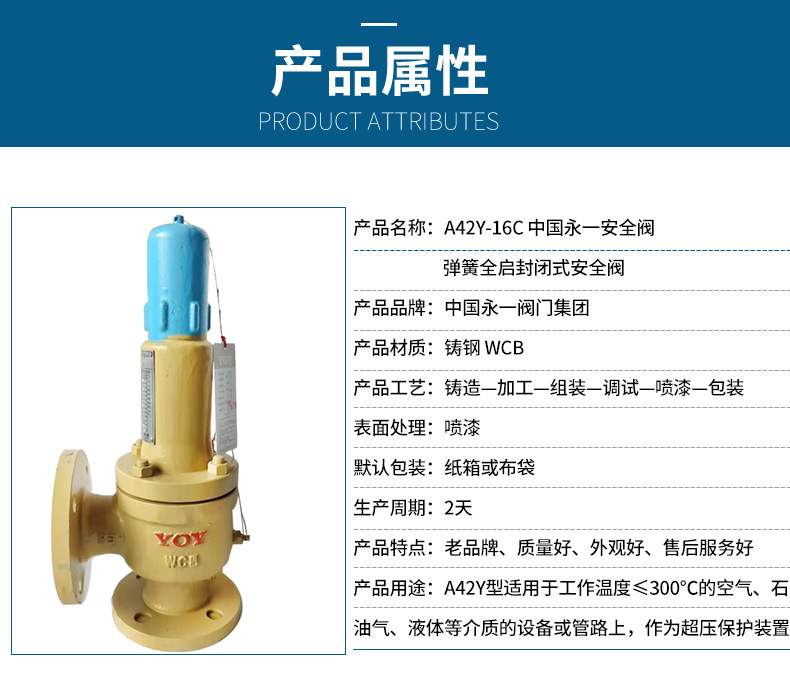 A42Y-16C中国永一安全阀弹簧式电锅炉空压机储气罐高压DN100热水-阿里巴巴