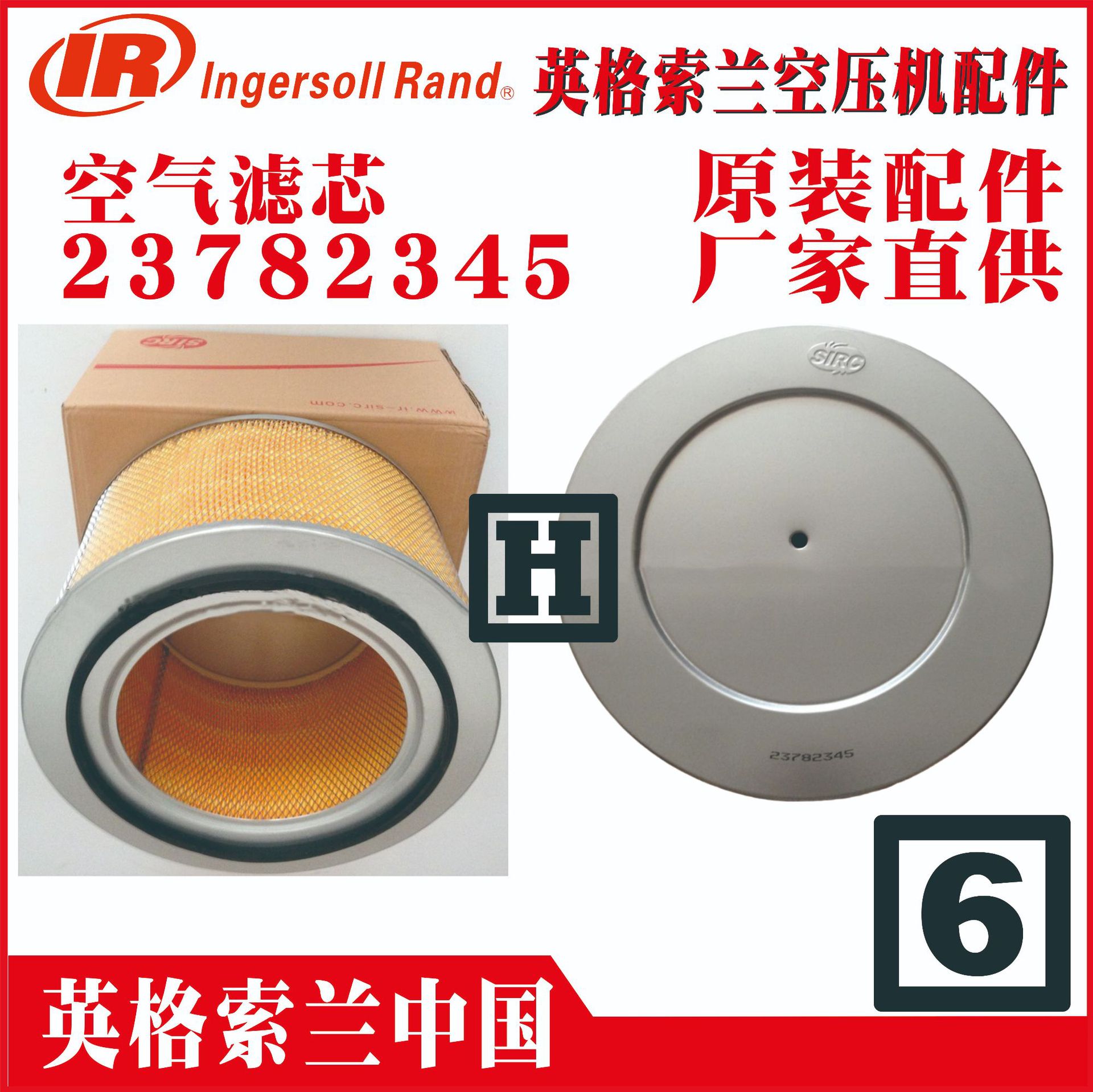 AAP1404987-00014原装英格索兰Ingersoll-Rand空滤芯24172215-阿里巴巴