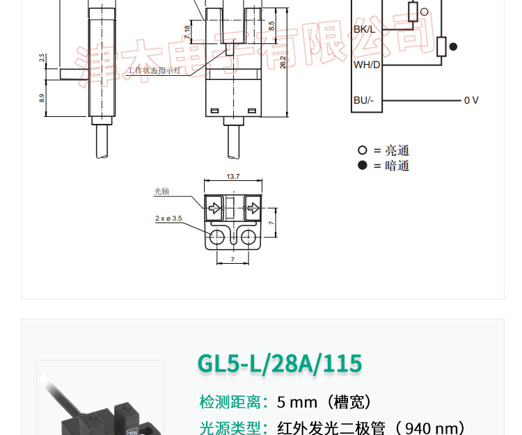 原装倍加福GL5-Y J L T U R F/28a/115 155 43A槽型光电传感器-阿里巴巴