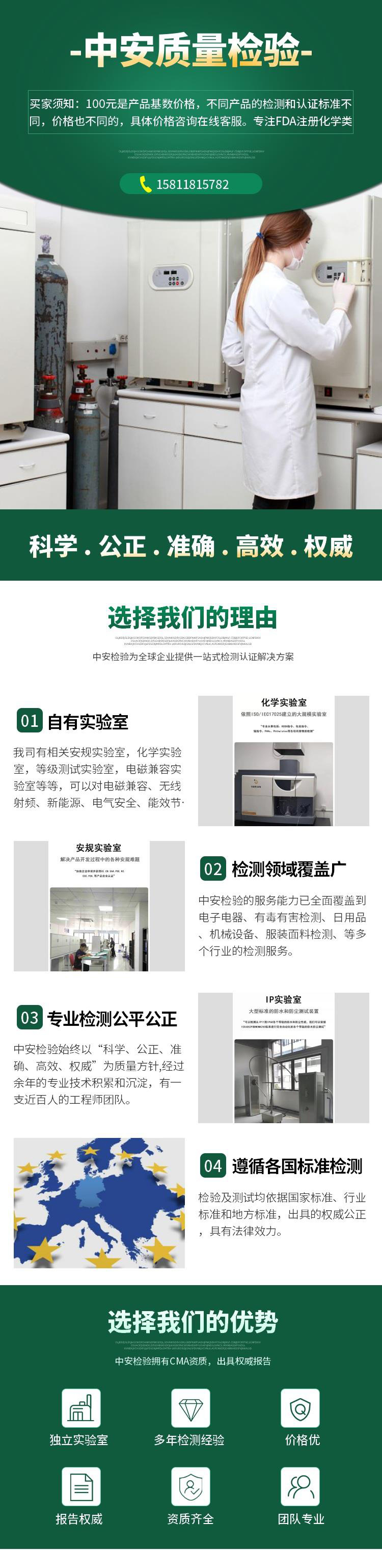 加州65测试报告CA65检测 CP65测试美国加州65认证 加州65检测机构-阿里巴巴