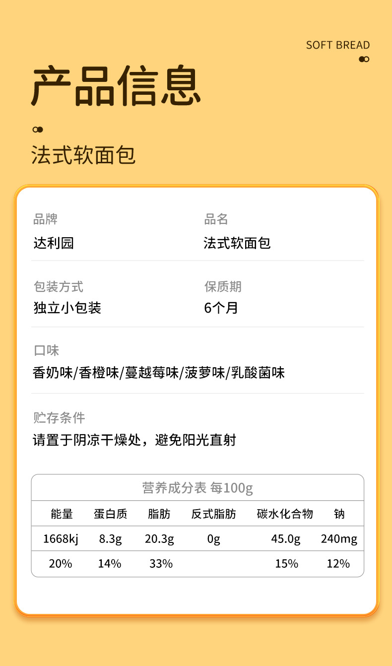 达利园法式软面包360g早餐面包蛋糕袋懒人官方零食小吃休闲食品-阿里巴巴