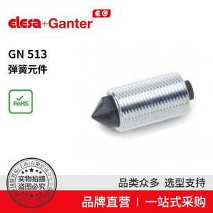 Elesa Ganter伊莉莎冈特 GN 513 弹簧元件-阿里巴巴