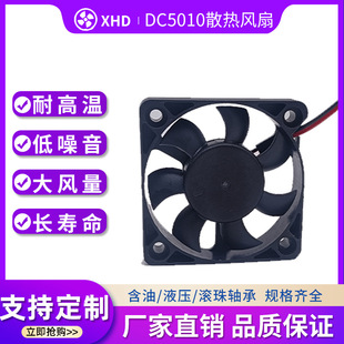 厂家供应 DC5010直流散热风扇5V12V24V含油风扇液压风扇-阿里巴巴