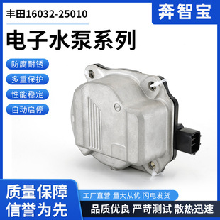 发动机冷却液泵适用于丰田凯美瑞 2.5L 16032-25010 16032-F0011-阿里巴巴