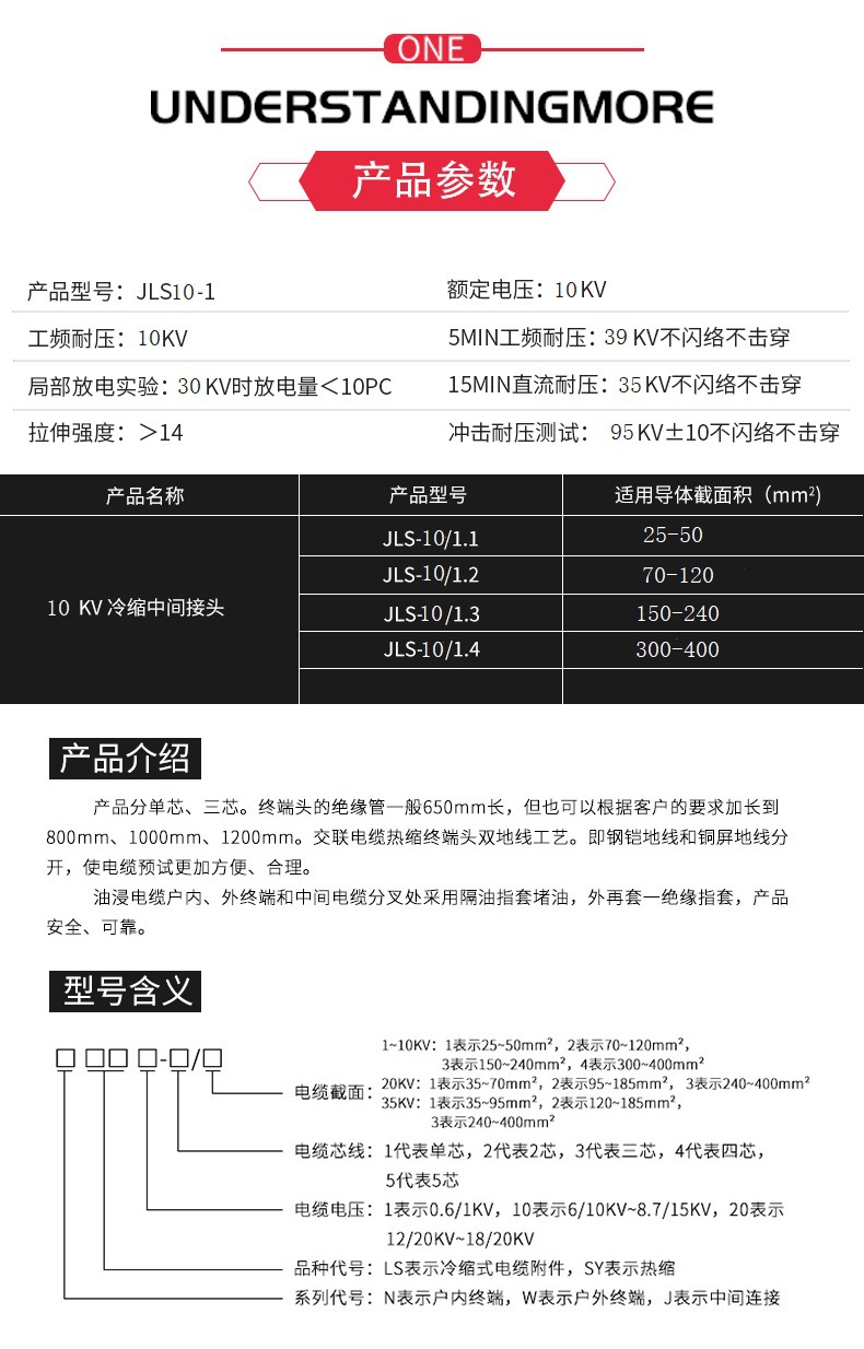 科尔10KV电缆中间接头 冷缩中间头JLS-10-3.1冷缩直通接头-阿里巴巴