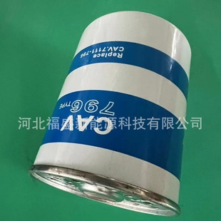 厂家供应CAV796 7111-796适用福特汽车全新燃油滤清器-阿里巴巴