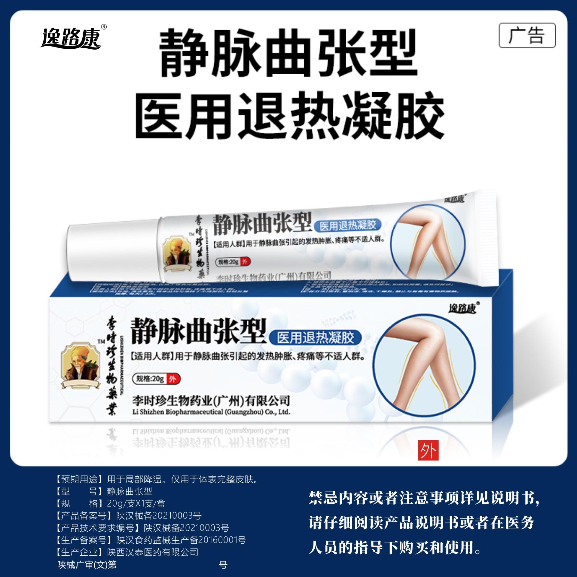 Li Shizhen vein cream leg vein shu cream pulse Shu Qu Zhang earthworm ...
