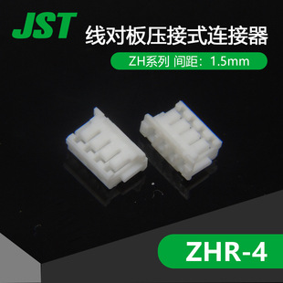 千金供应ZHR-4 供应日本JST连接器塑壳 接插件现货-阿里巴巴