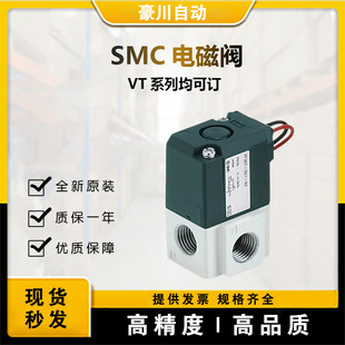 SMC全新原装三通电磁阀VT307-5G1-02直动式座阀现货 VT系列可订货-阿里巴巴