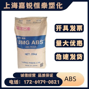 ABS供应日本UMG U400B 耐候级UV稳定浅蓝高透抗紫外线电动工具配.-阿里巴巴