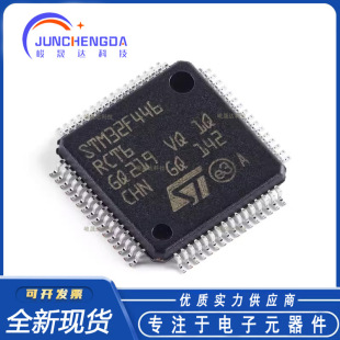 全新原装STM32F446RCT6 LQFP-64 ARM Cortex-M4 32位微控制器-MCU-阿里巴巴
