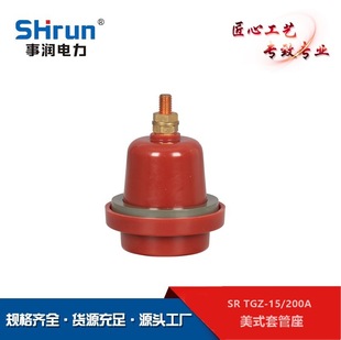 供应美式箱变套SR-TGZ-15-200一体式套管座户外环网开关柜套管座-阿里巴巴