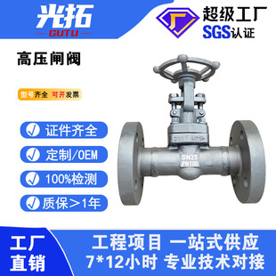 高压锻钢法兰闸阀A105材质Z41H耐高温高压蒸汽小口径锻钢法兰闸阀-阿里巴巴