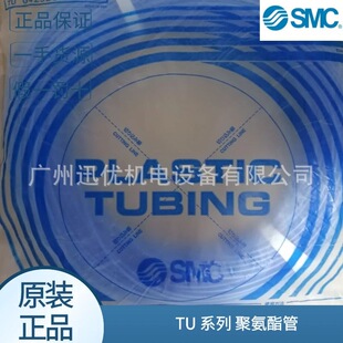 smc原装TU0212BU-20/TU0425BU-100蓝色PU聚氨酯气管TU系列正品-阿里巴巴