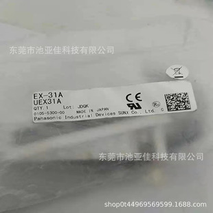 松下 EX-31A EX-L211 -E13B -E32 E33 光电开关 议价-阿里巴巴