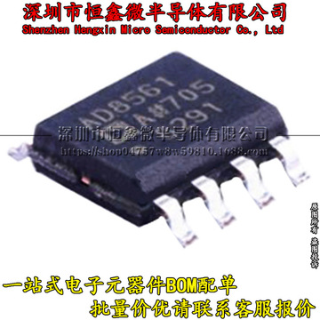 AD8561ARZ AD8561AR AD8561 AD8561A SOP8 原装 现货热卖-阿里巴巴