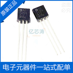 AD22100ATZ AD22100 贴片IC TO-92 温度传感器芯片 原装正品-阿里巴巴