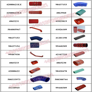 酷博汽配41025819 504005967 41026109 98437153 41201190-阿里巴巴