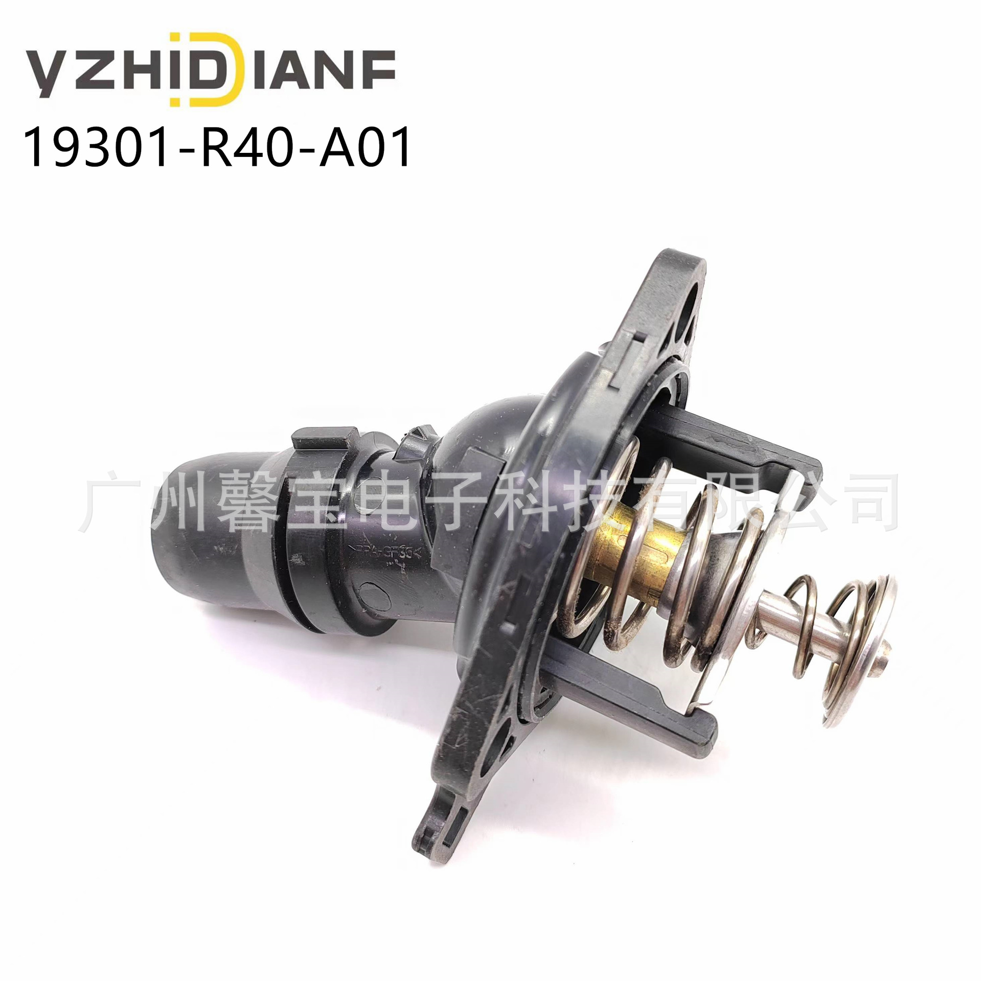 19301-R40-A01 19301-RAF-003 适用于本田雅阁节温器总成-阿里巴巴