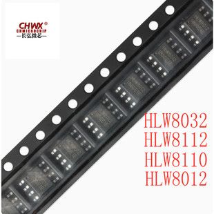 HLW8032 HLW8112 HLW8110 HLW8012 合力为芯片集成电路ic芯片-阿里巴巴