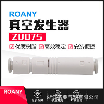 管式直通型6MM管负压真空发生器ZU07S ZU07L ZU05S SA ZU05L产生-阿里巴巴