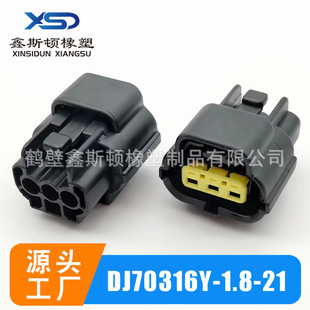 DJ70316Y-1.8-21国产黑壳黄卡3孔护套公母头174357-2连接器接插件-阿里巴巴