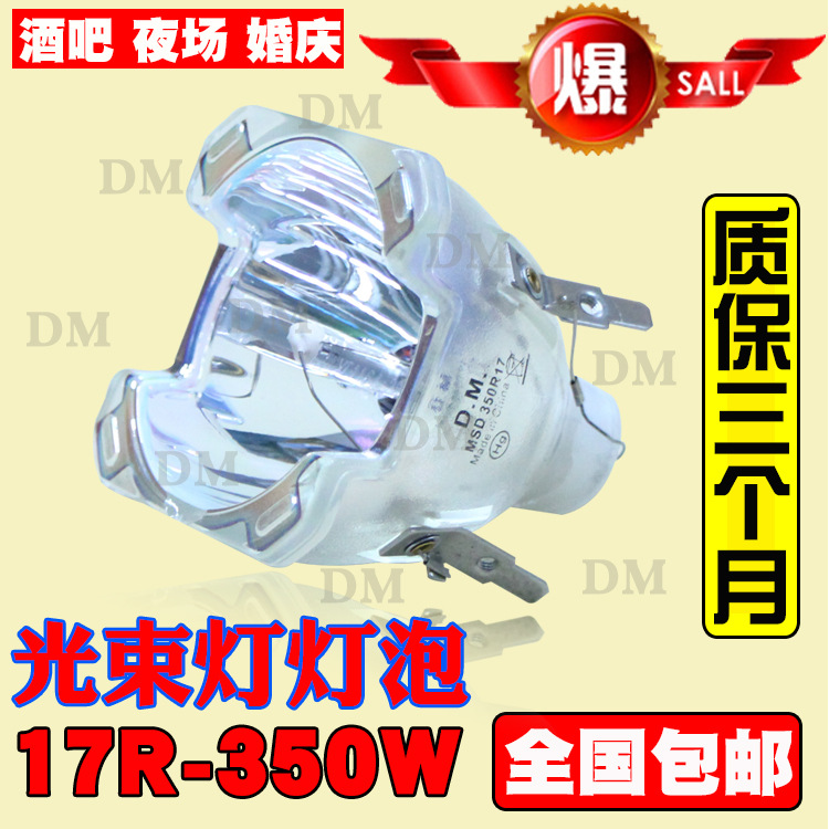 原装光束灯灯泡230W260W280W295W330W350W371W380W400W440W470W瓦-阿里巴巴