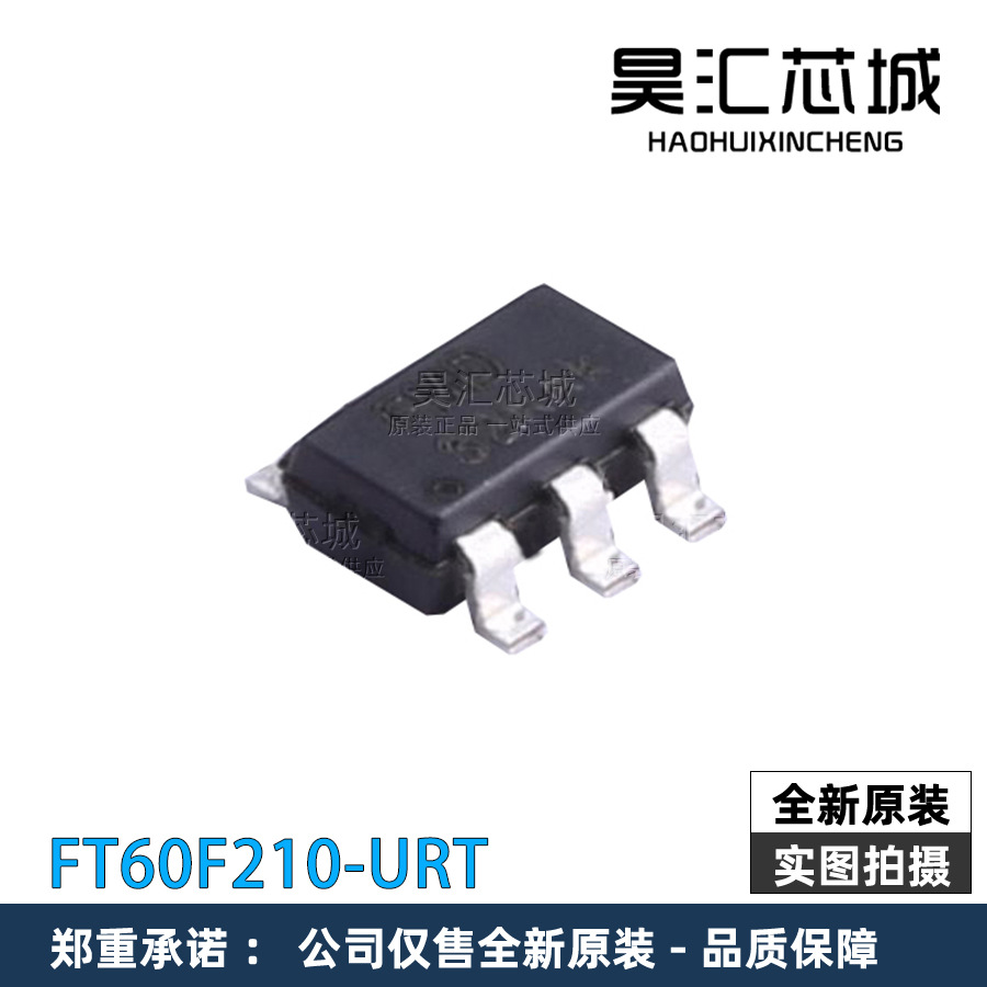 FT60F210-URT 封装 SOT-23-6 FMD/辉芒微 单片机MCU 存储IC芯片-阿里巴巴
