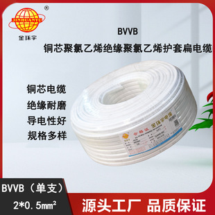 金环宇 BVVB系列 BVVB2*0.5价格 扁平电缆线 金环宇电缆-阿里巴巴