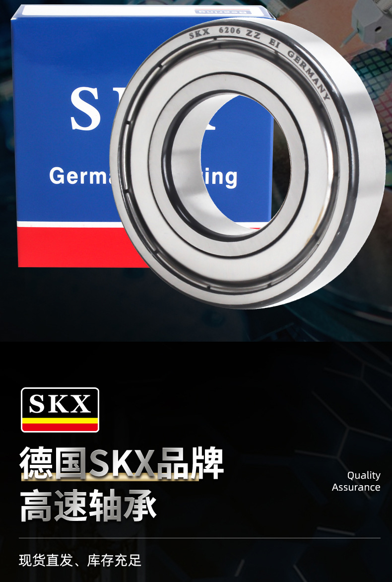 德国SKX高速精密轴承Z0009 Z1009 Z2009 Z5009 Z9009 Z8009 Z6009-阿里巴巴