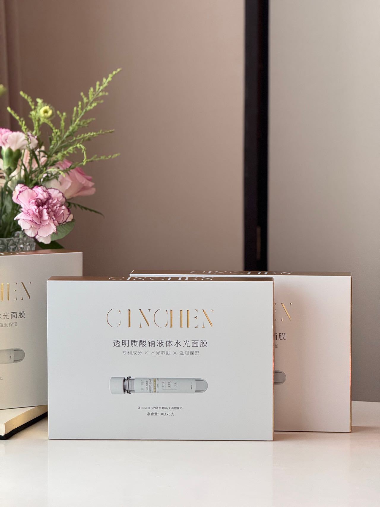 CINCHEN透明质酸钠液体补水光面膜保湿提亮肤色院线专供晒后修复-阿里巴巴