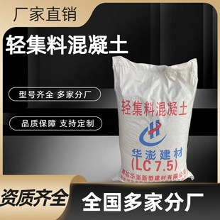 屋面找坡室内回填轻骨料混凝土lc5.0lc7.5lc10轻质干拌轻集料-阿里巴巴