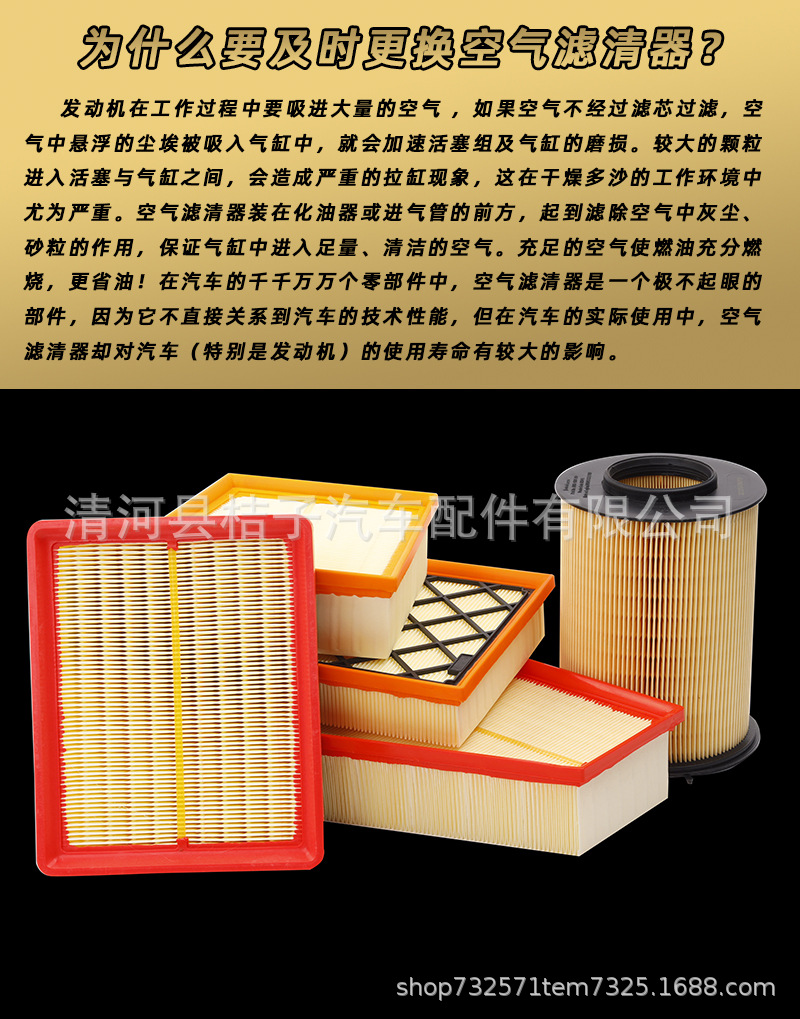 6610580适用于福特汽车空气滤清器 空气格PU空滤板滤滤芯厂家特价-阿里巴巴