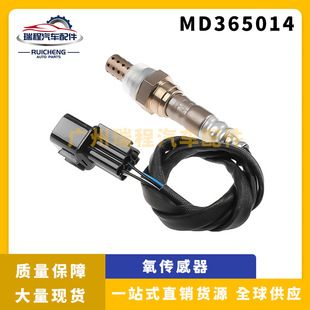 适用三菱汽车配件氧传感器空气燃比传感器零部件厂家批发MD365014-阿里巴巴